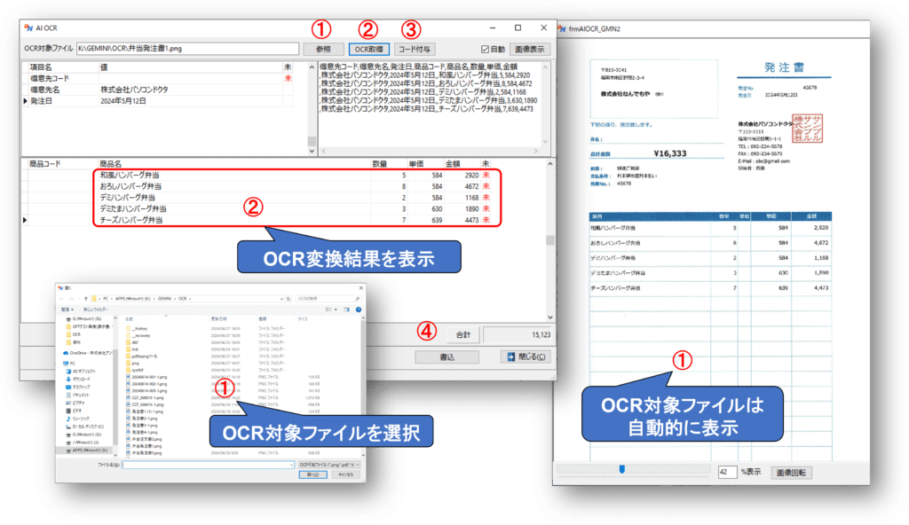 01:AI-OCR タイプSS/SE/F – 株式会社アンソネット